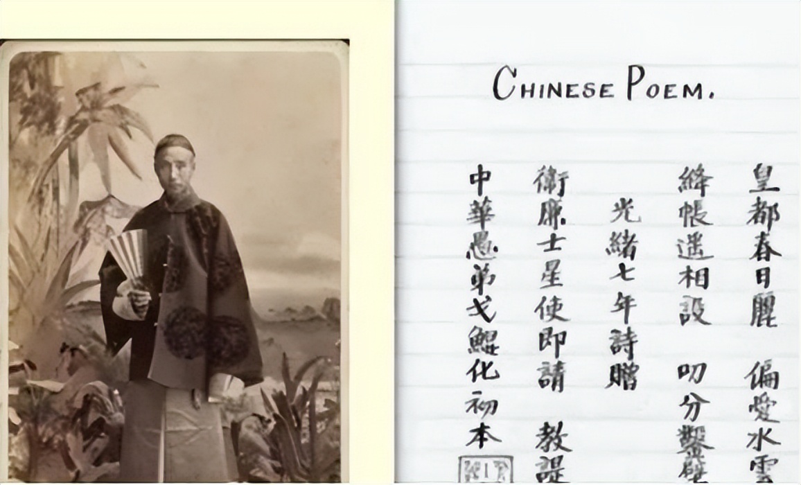 He was an official of the Qing Dynasty and became the first Chinese ...