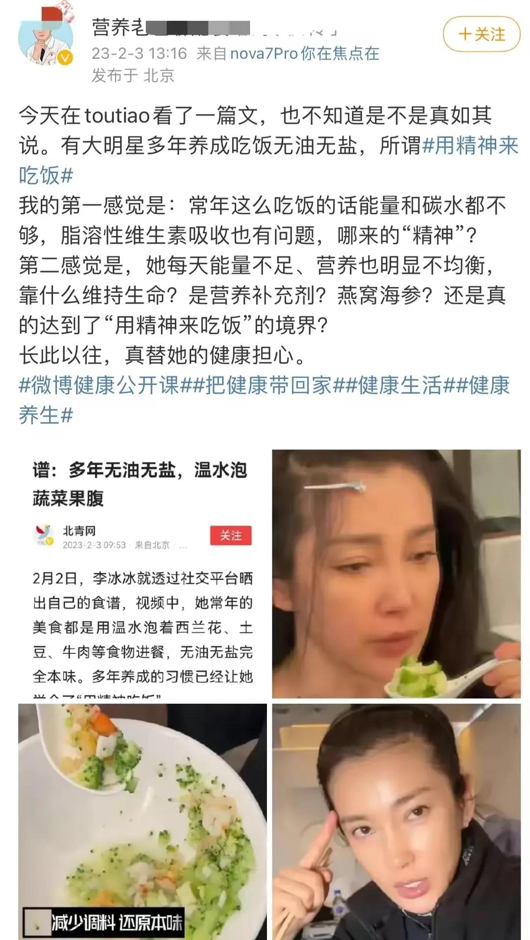 Li Bingbing eats warm water kimchi all year round, experts question her body can't bear it ...