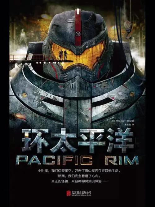 Taking "Pacific Rim" as an example, appreciating the evolution of ...