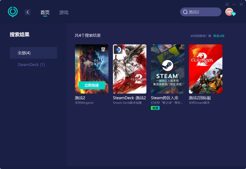 What should I do if I can't log in to Guild Wars 2? Login times out ...