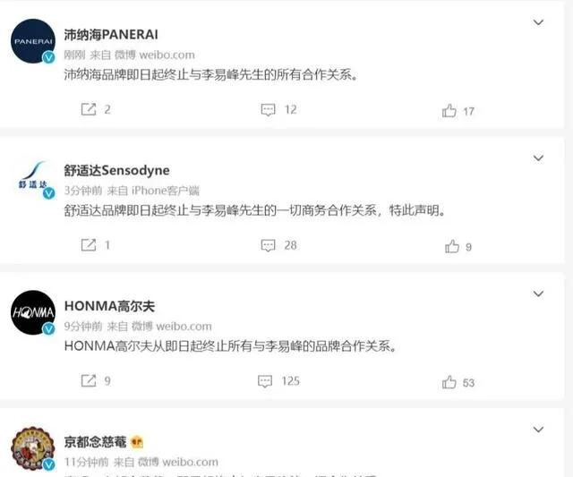 People familiar with the matter revealed the whole process of the Li ...