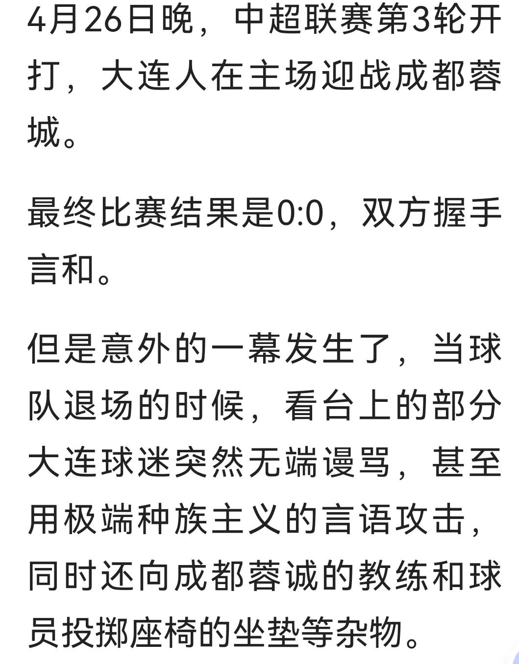 Cursing Chengdu fans with Wenchuan earthquake, students of China Medical University were ...