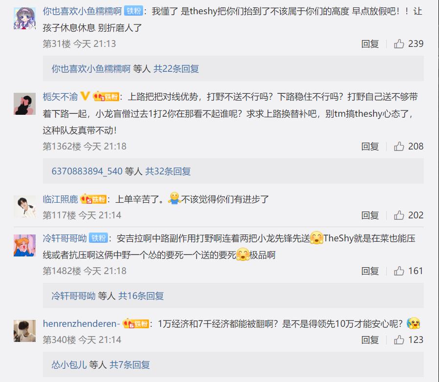 "Expel Theshy!" WBG lost 1:2 to AL, Sofm led two ways in one minute - iNEWS