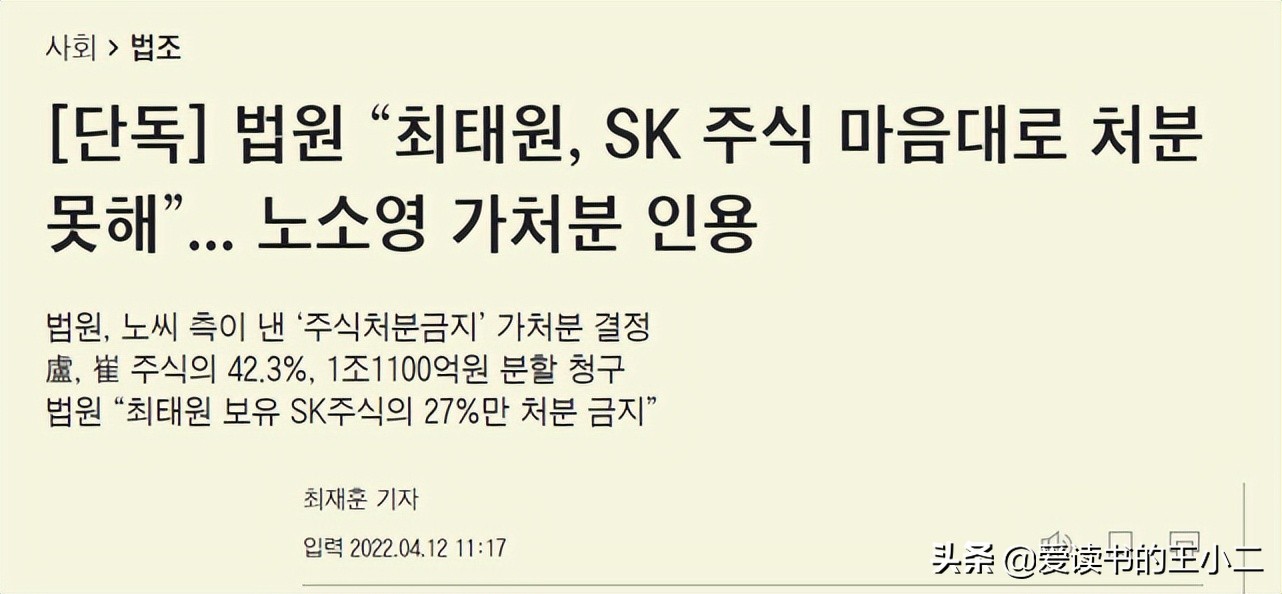 Asia's most expensive divorce case: Husband's high-profile announcement ...