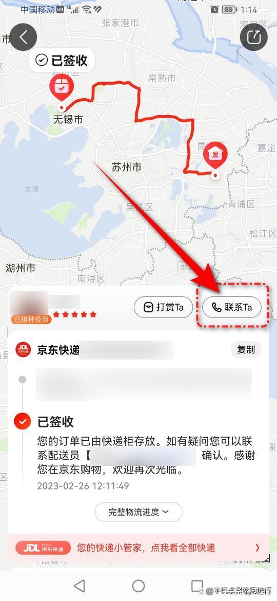 What should I do if JD Express does not receive the pick-up code for ...