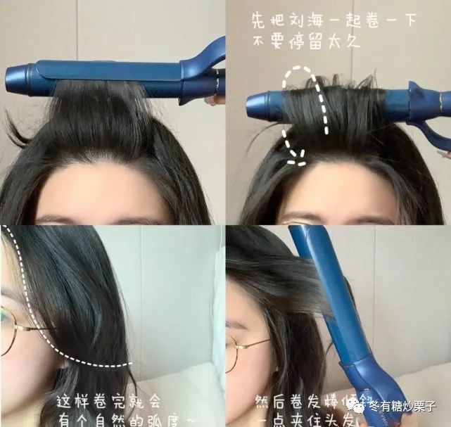 Teach you how to roll bangs into eight-character bangs - iNEWS