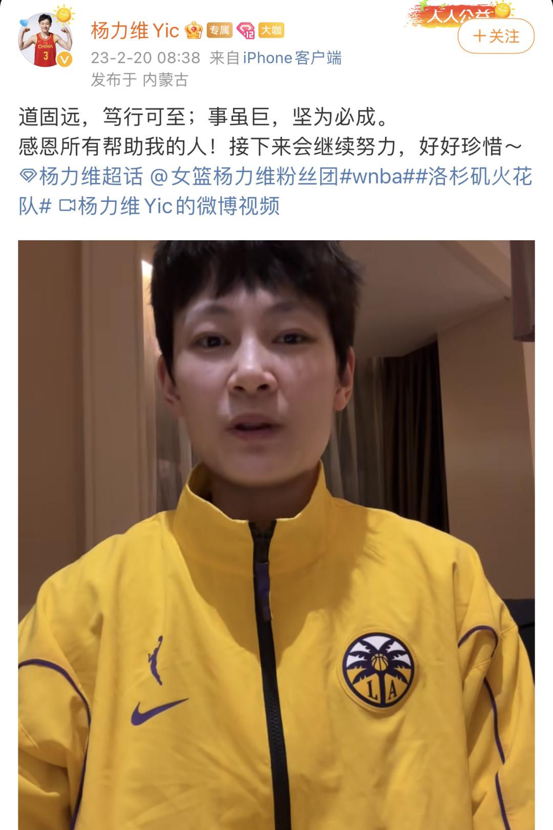 Yang Liwei lands in Los Angeles Sparks joins WNBA with Han Xu - iNEWS
