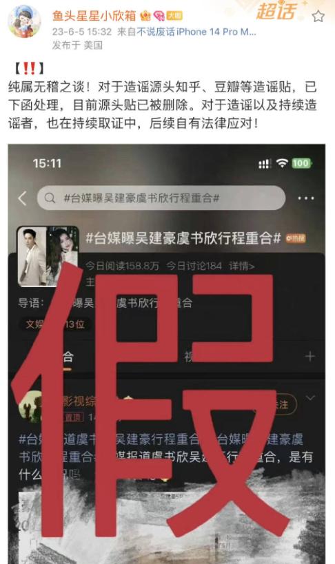 Taiwanese media exposed Yu Shuxin Wu Jianhao's "uncle and nephew love", the details became more ...