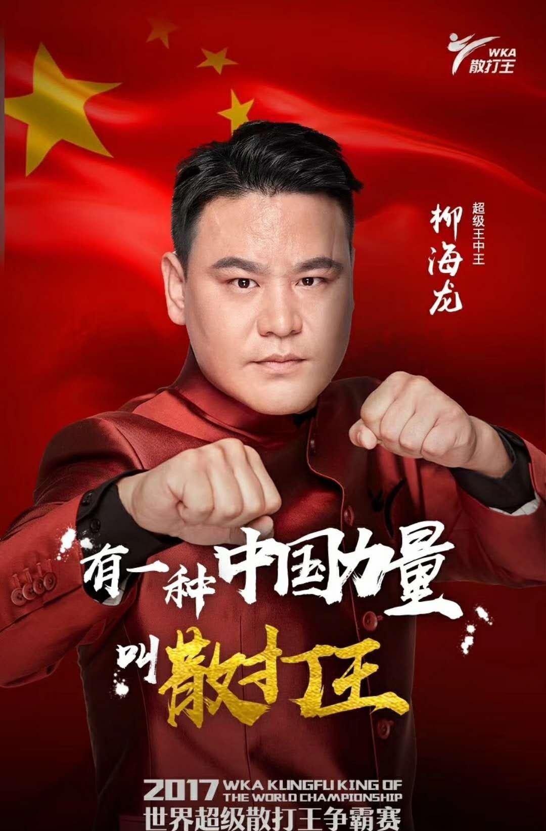 Looking back at the Sanda legends of the past: Who can surpass the ...