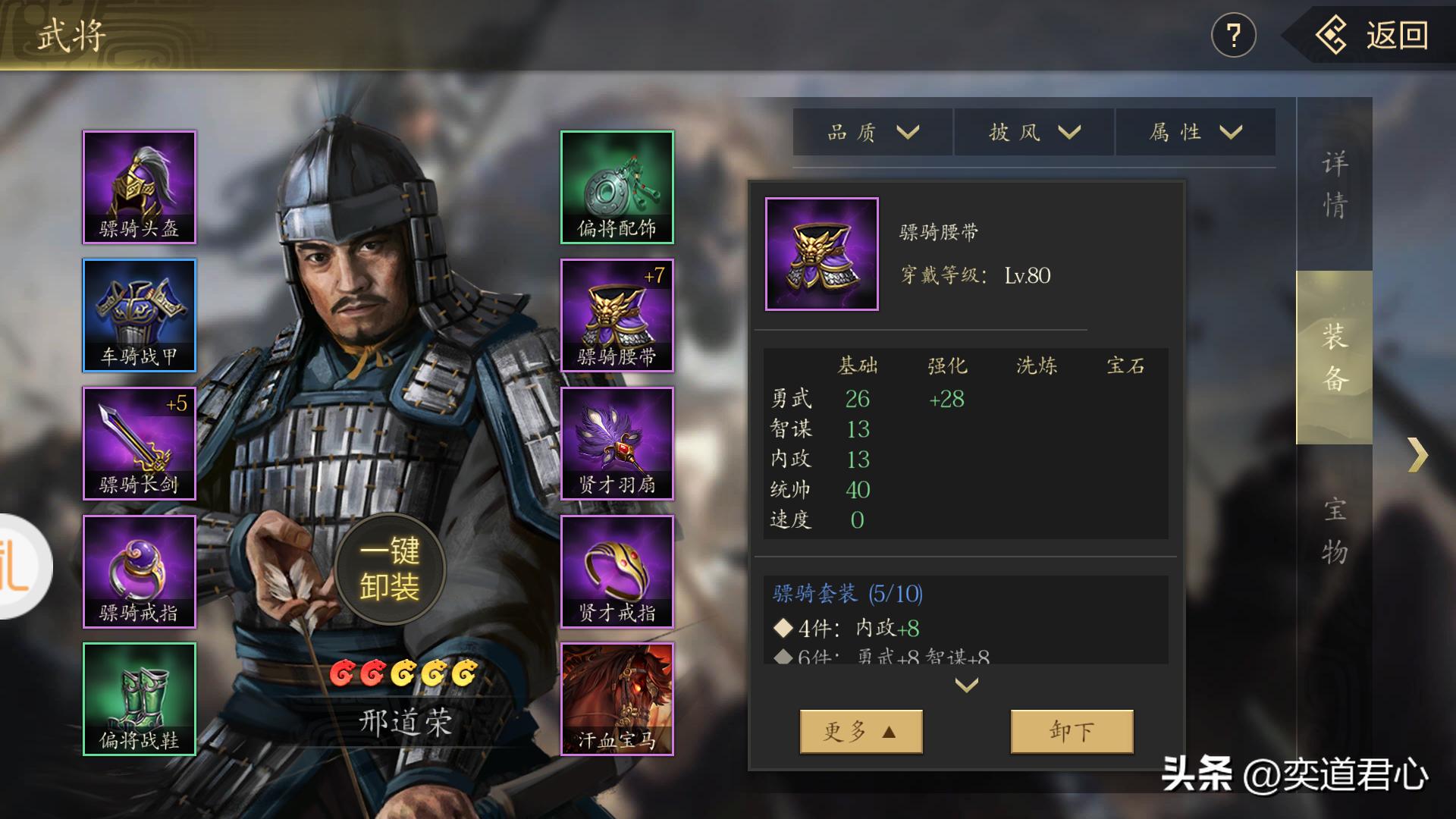 The Heart of the King: General Xing Daorong of Lingling finally flew ...