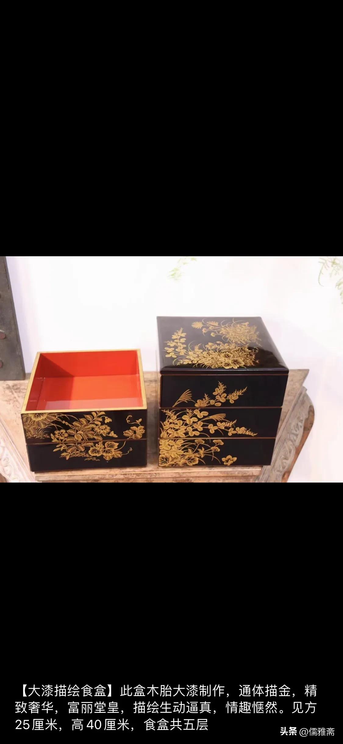 "Lacquer drawn food box" - iNEWS