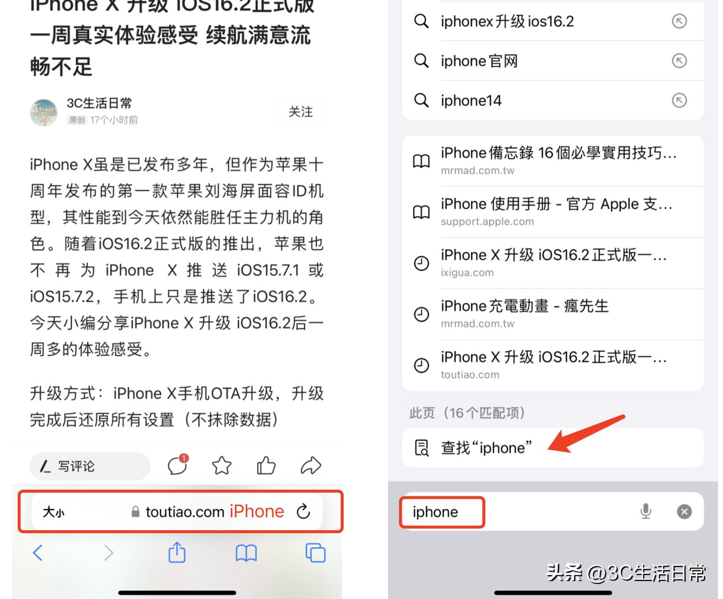 iPhone Safari Webpage Search Keyword Quickly Find Webpage Text - iMedia