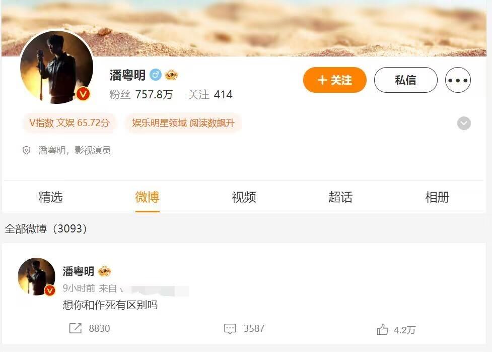 48-year-old Pan Yueming posted at 3 am!Suspect and his 10-year-old ...