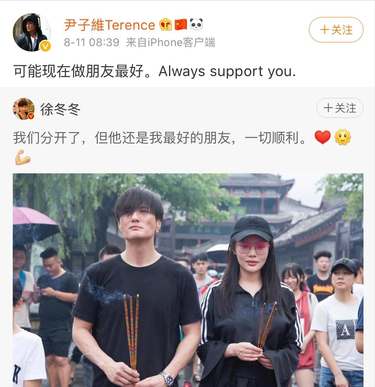 After four years! Xu Dongdong and Yin Ziwei got back together and ...