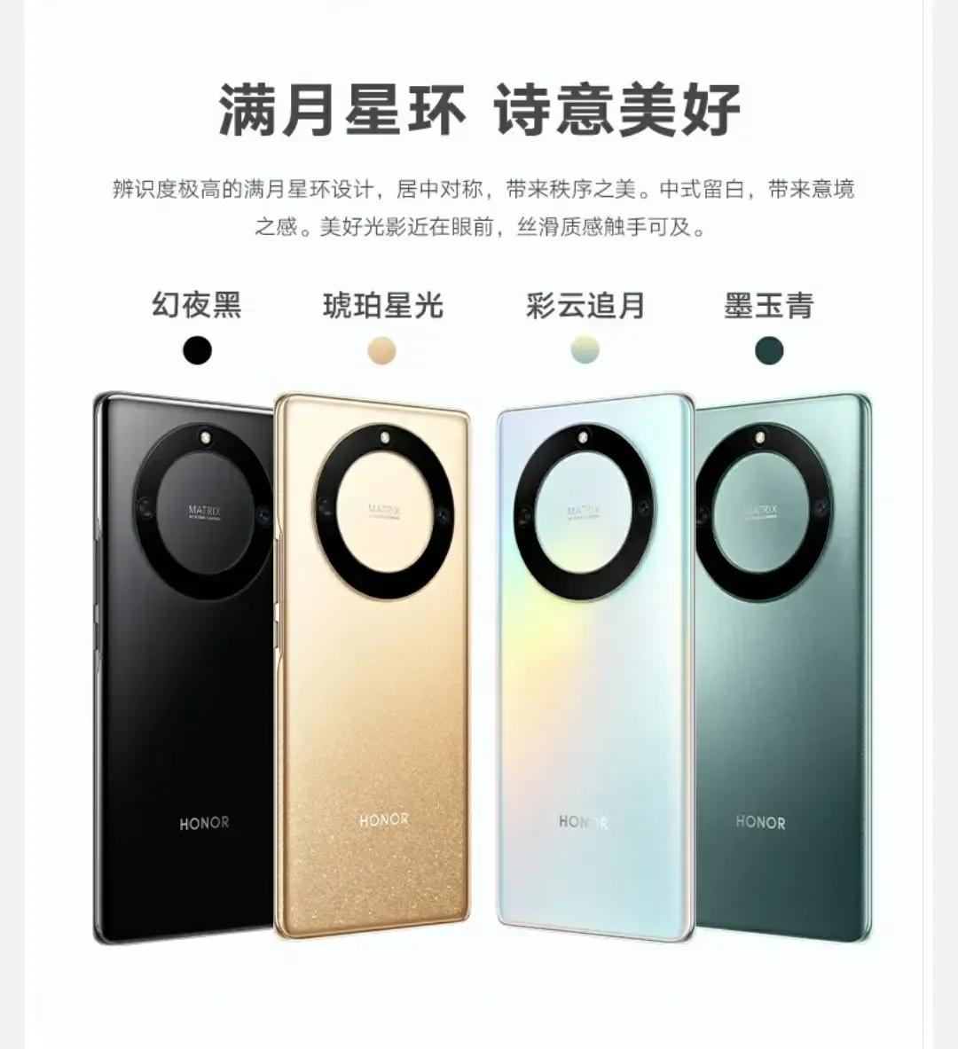 Honor new phone - iNEWS