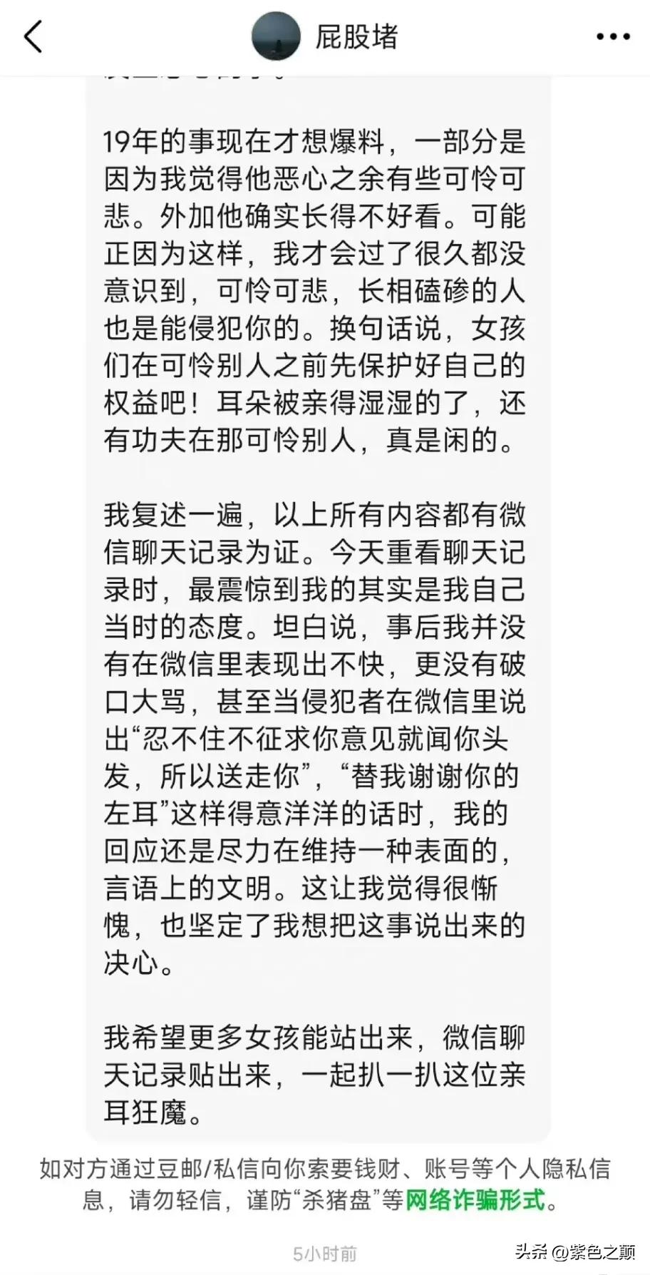 Netizen Changwen broke the news that screenwriter and planner Shi Hang was suspected of sexual ...