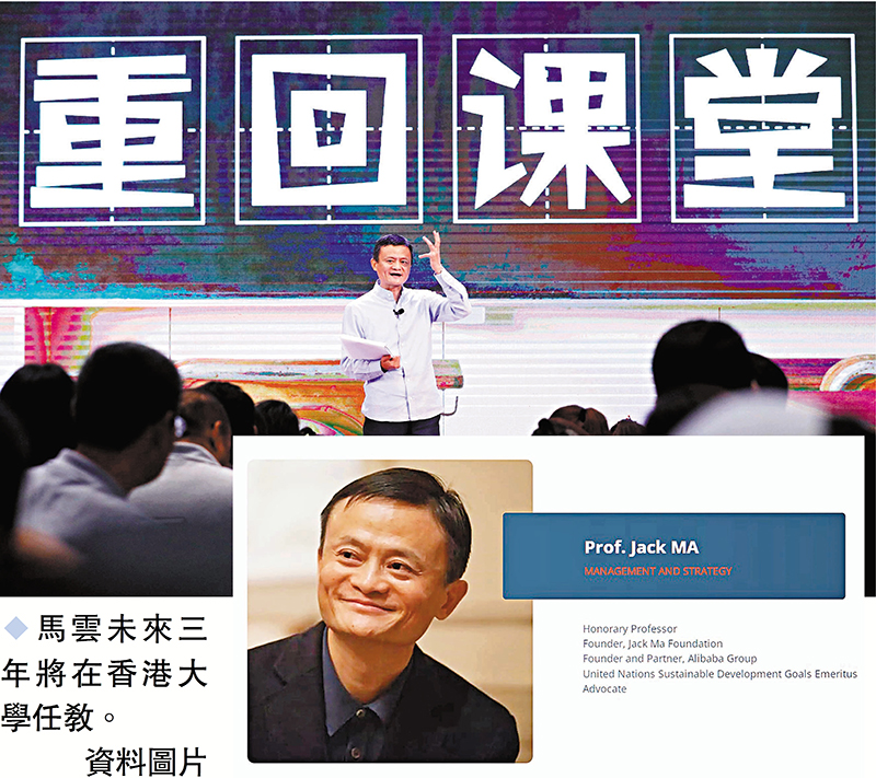 Ma Yun resumes teaching at the Faculty of Economics and Management of ...