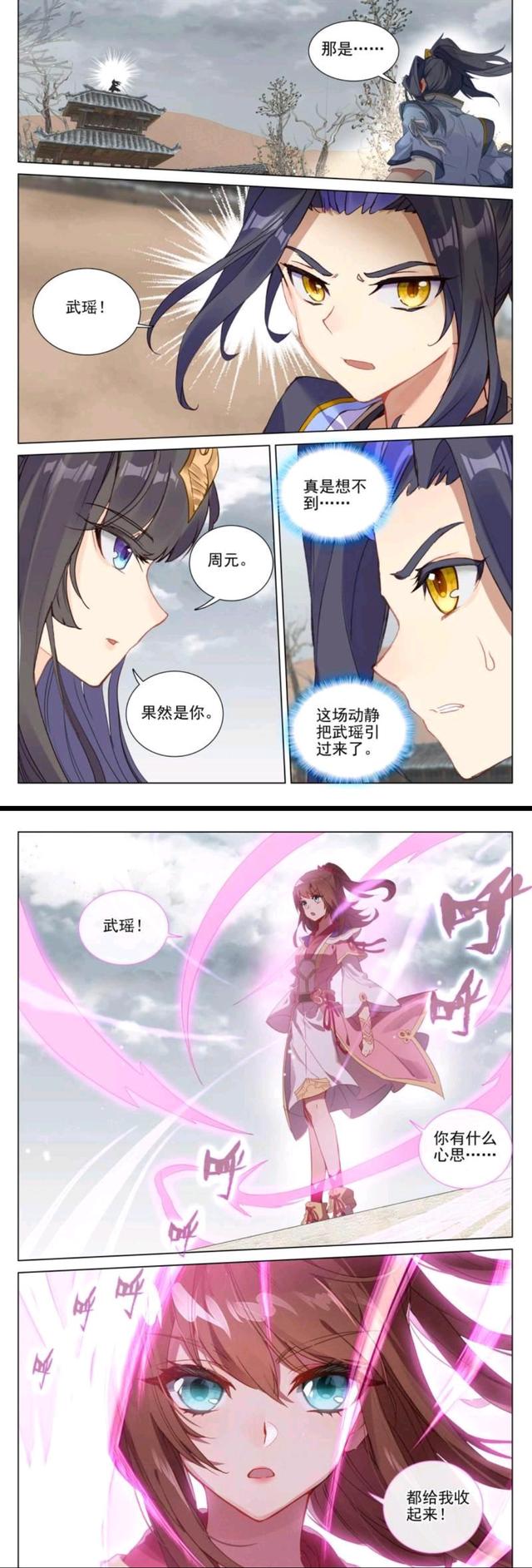 Yuan Zun: Su Youwei and Wu Yao are tit-for-tat, Zhou Yuan's hatred ...