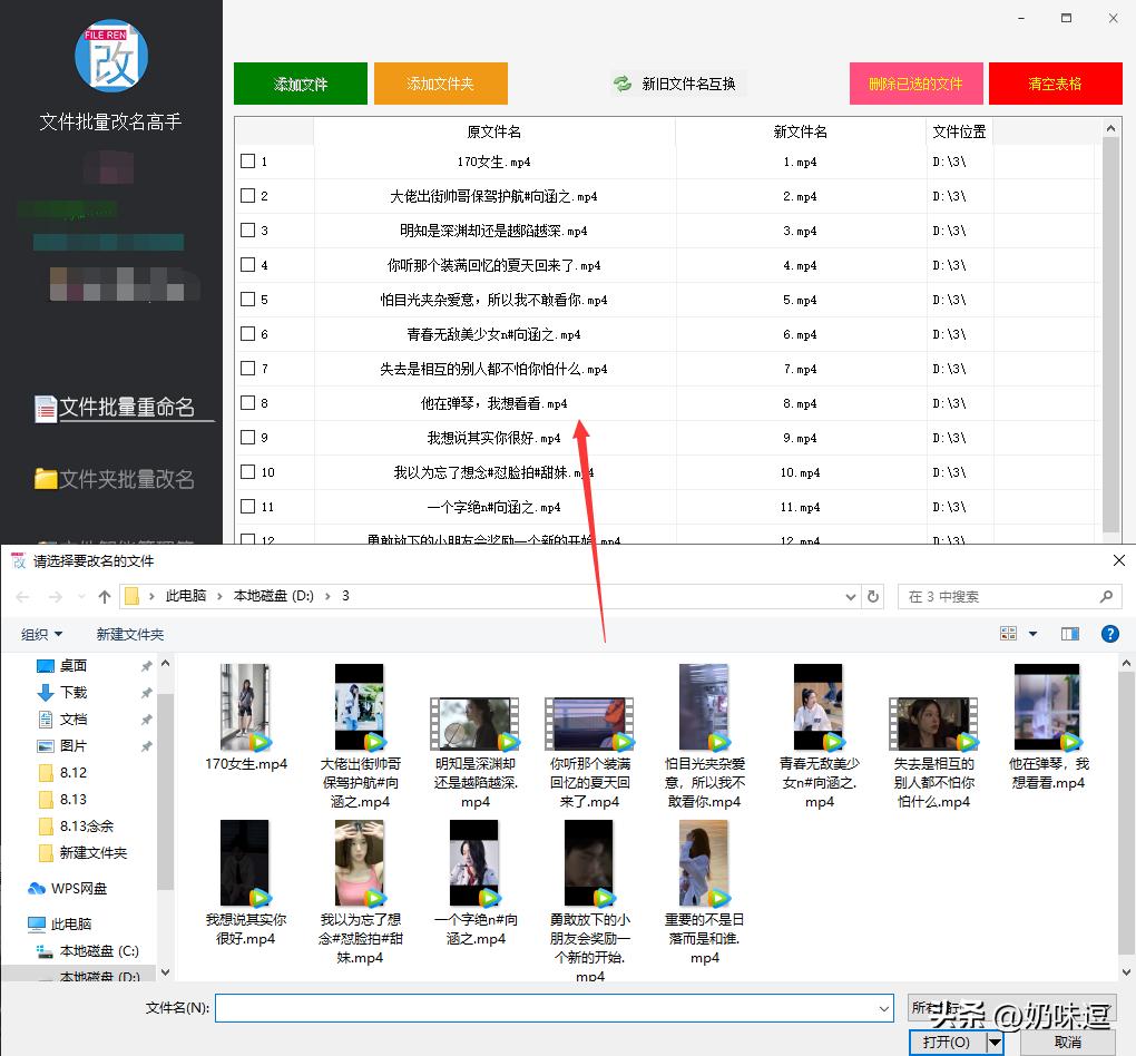 How to rename all files and sort them incrementally - iNEWS