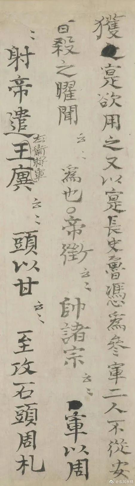Remnants of Sima Guang's Handwritten "Zi Zhi Tong Jian" - iNEWS