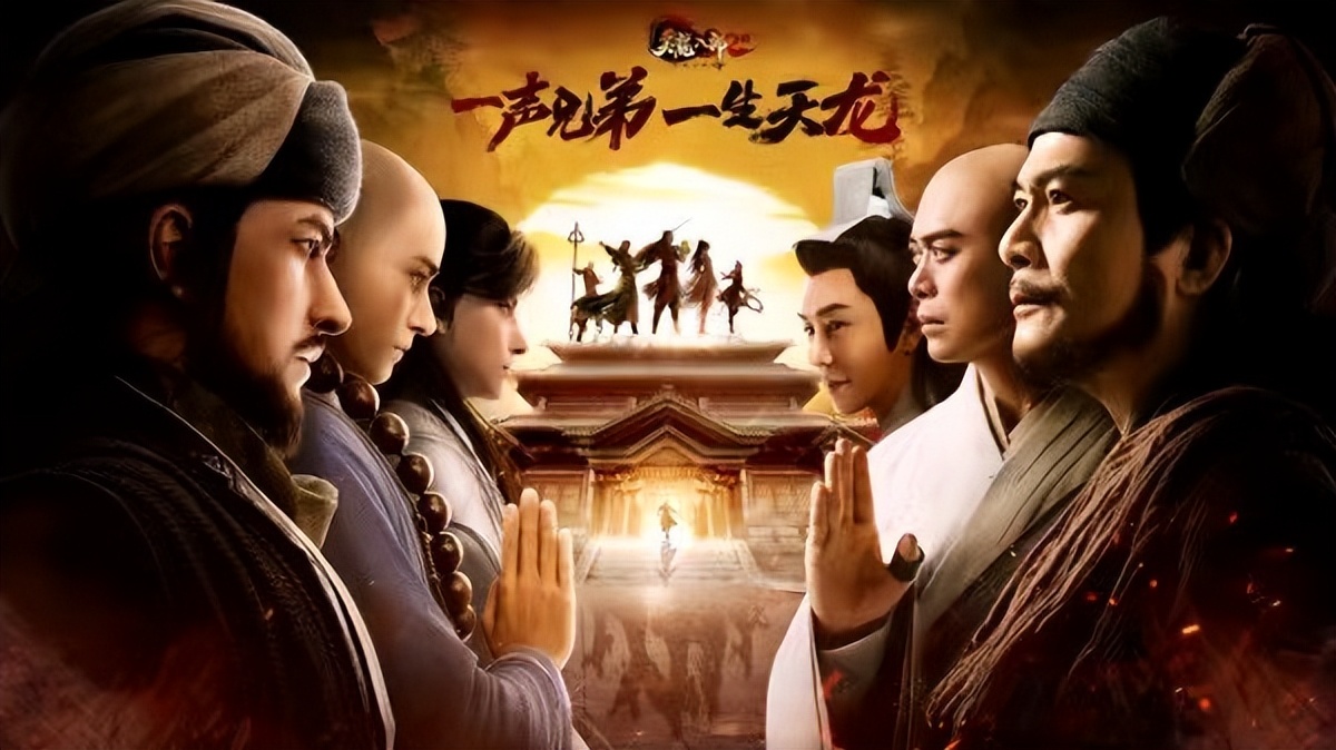 The most classic three Tianlong brothers in the same frame! Is Tianlong ...