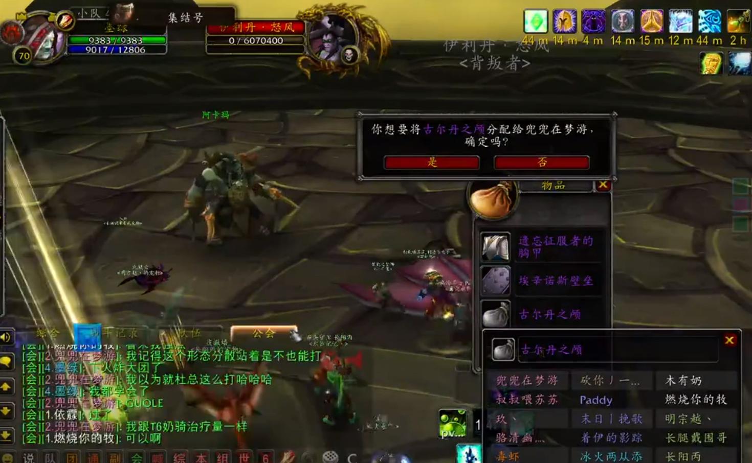 World of Warcraft TBC: Get through the SW book in two hours, but can't ...