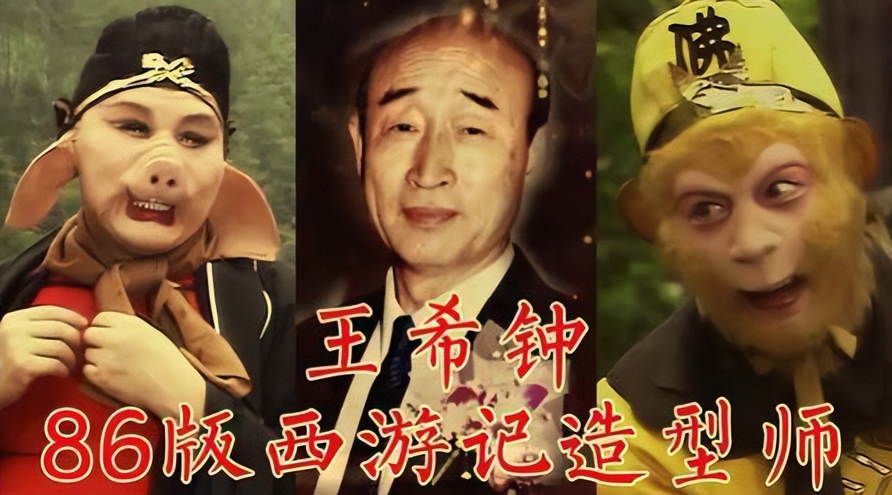 [Journey to the West] The stylist Wang Xizhong passed away, Liu Jin, a six-year-old boy, mourned ...