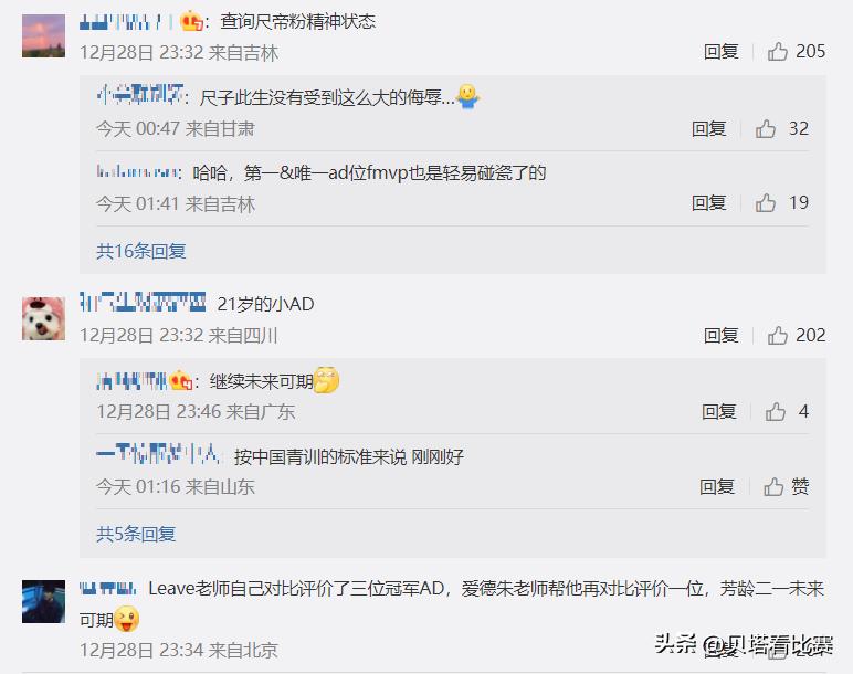 EDG's new AD offends fans of the top 4 players?Tucao lwx is not strong in laning, but also ...