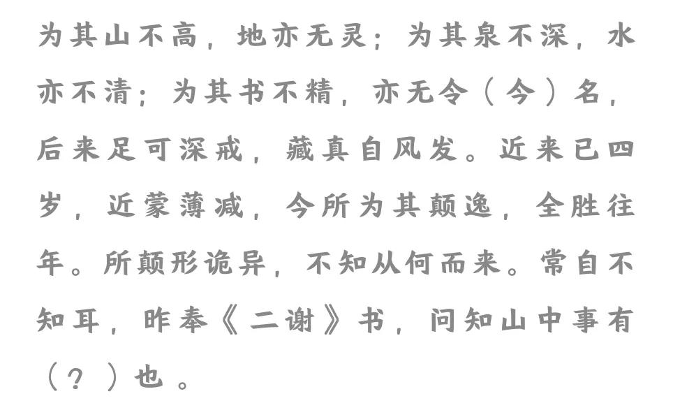 Huai Su is known as the "crazy monk", but this calligraphy is neither ...