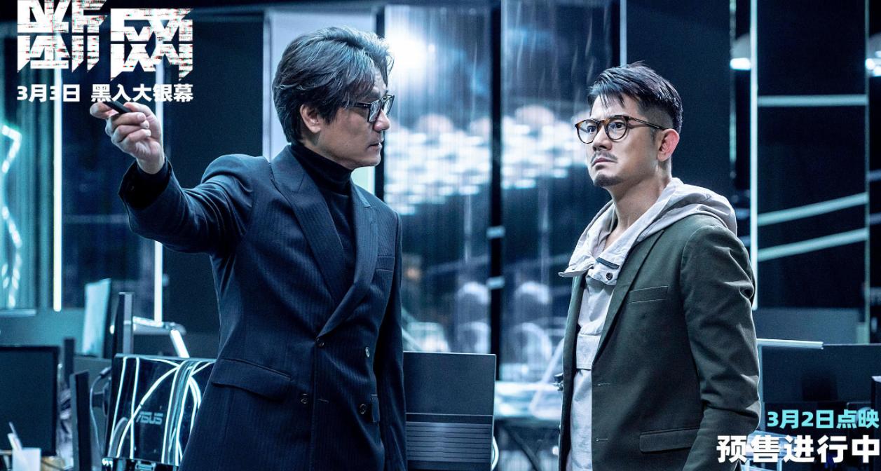 Aaron Kwok, Ren Dahua and Lin Jiadong, the three major movie stars ...