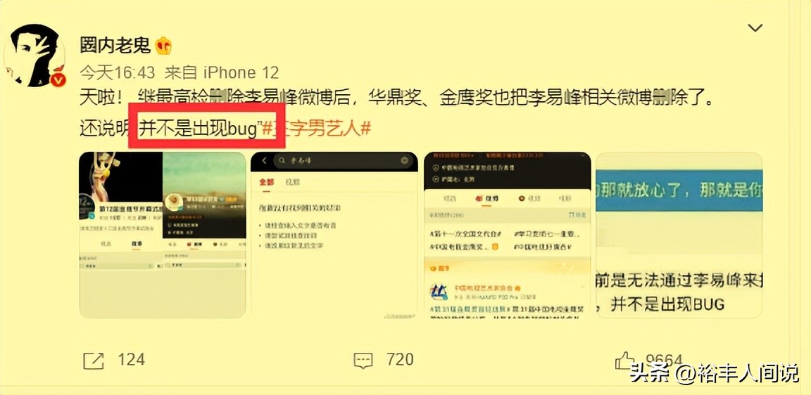 Li Yifeng is caught in a prostitution scandal!Fans are worried about many details, and CCTV's ...