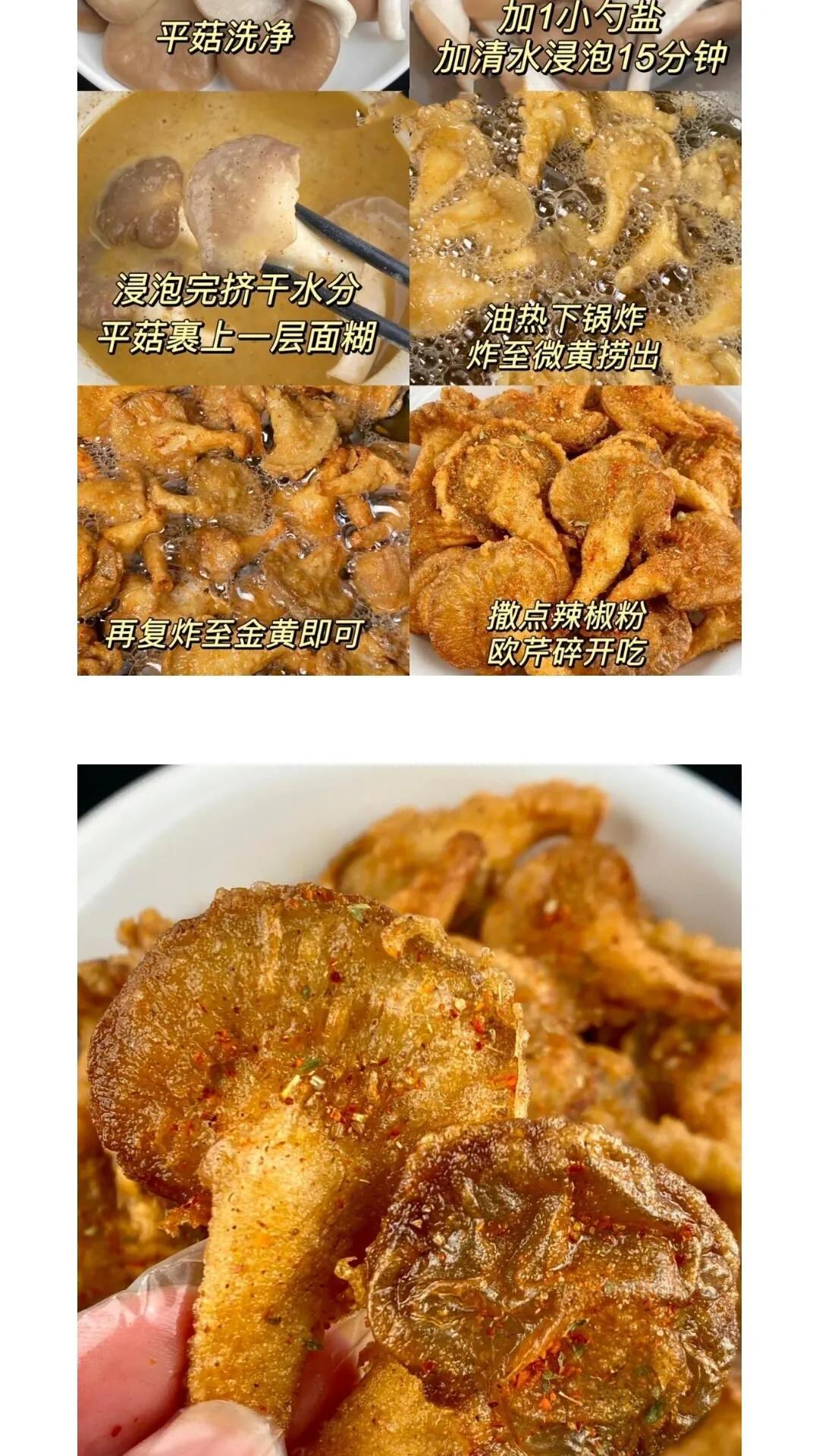 30 ways to share fried goods - iNEWS