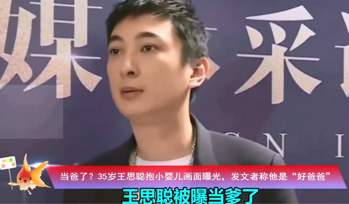 Wang Sicong was revealed as a loving father who showed warmth and love ...
