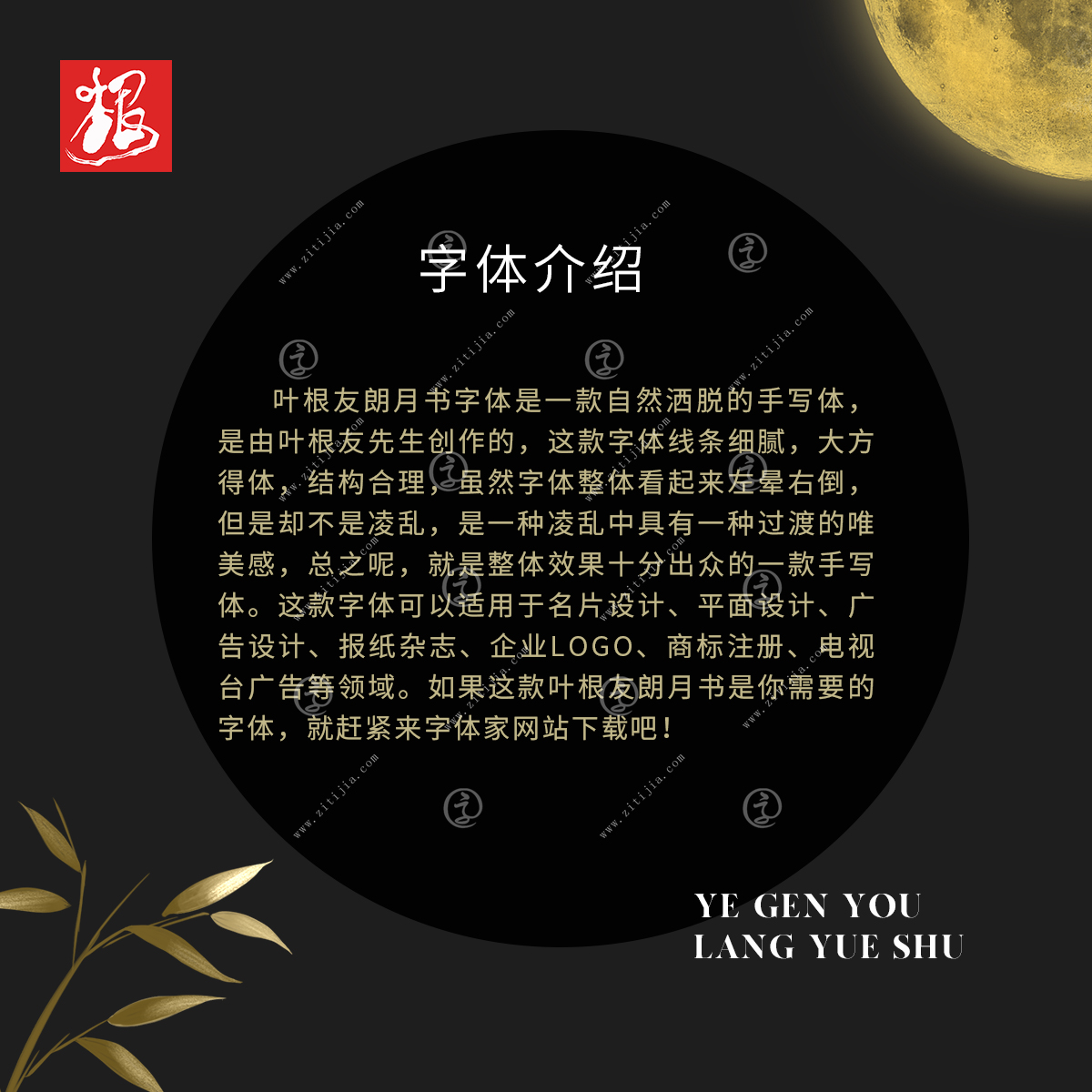 A vivid and vibrant handwriting, Ye Genyoulang's Yueshu is highly ...