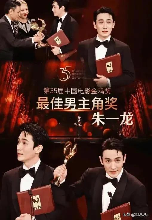 Zhu Yilong, never being favored to win the Golden Rooster Award for ...