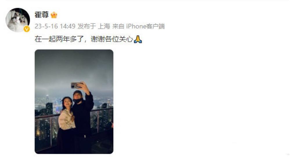 Singer Huo Zun announced his new relationship in the official photo ...