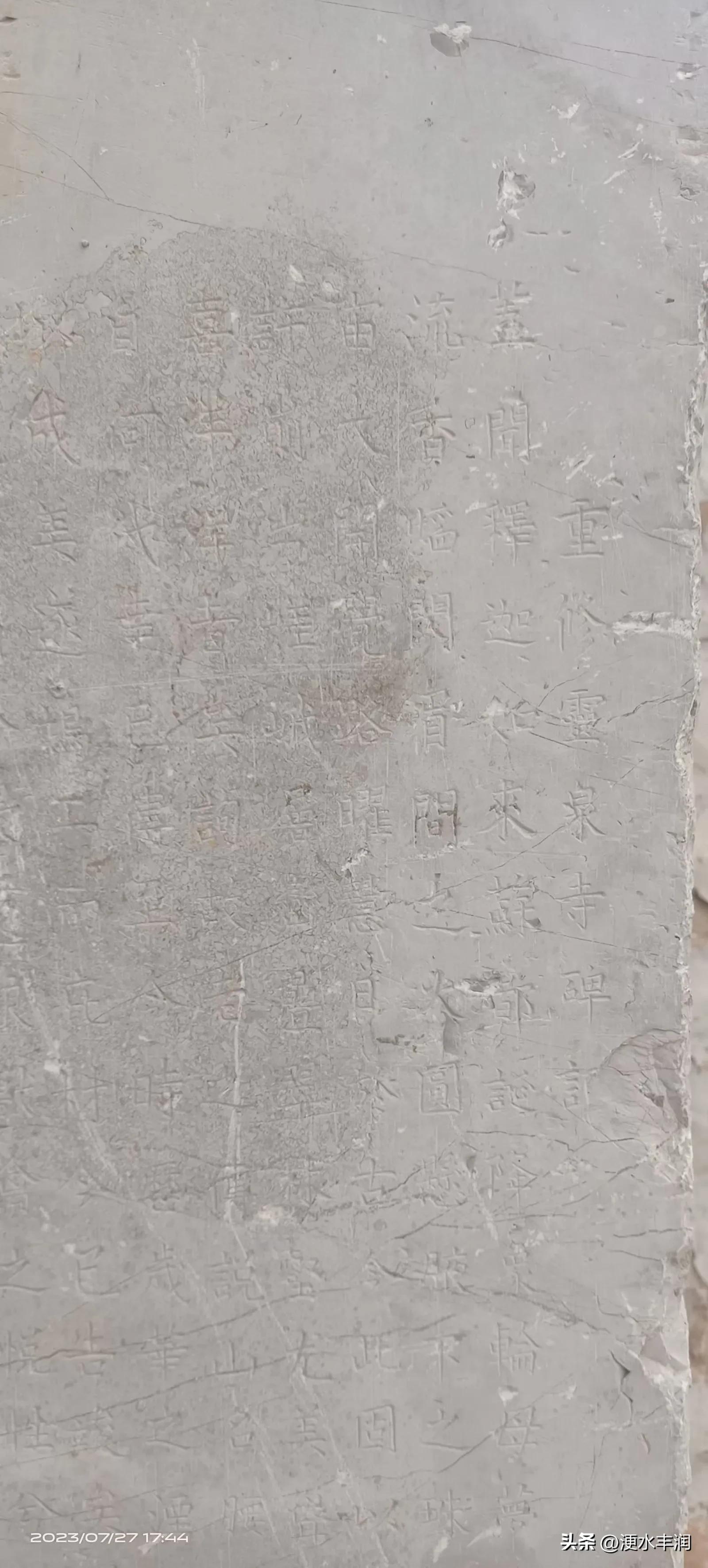 Restoration of Fengyi belt Shan Lingquan Temple inscription Written by ...