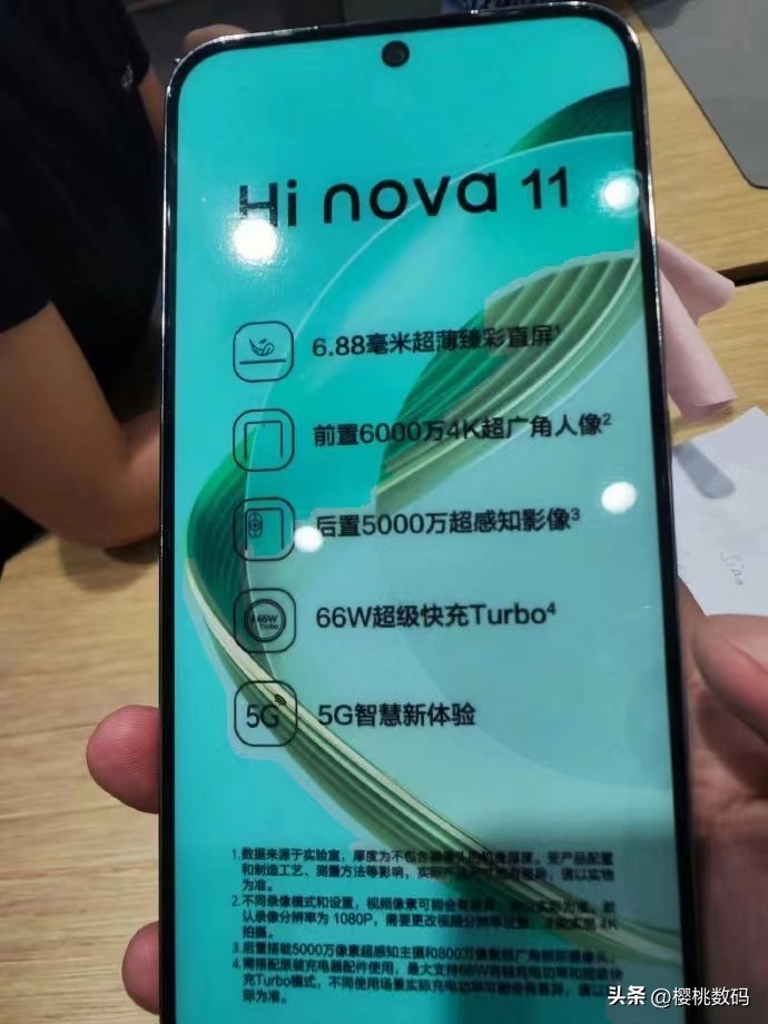 Sure enough, it is Snapdragon 778G, Hi nova11 focuses on 5G smart new experience, is it possible ...