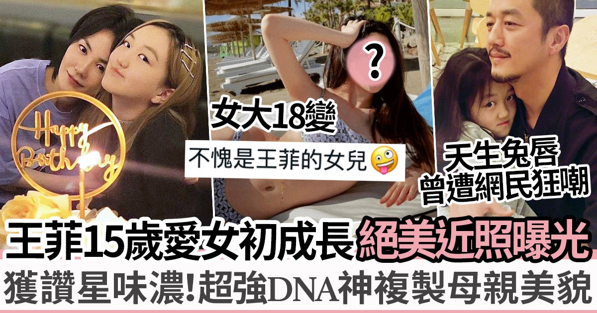 Faye Wong's daughter Li Yan's recent photos exposed 15-year-old Jihan swimming photos revealing ...