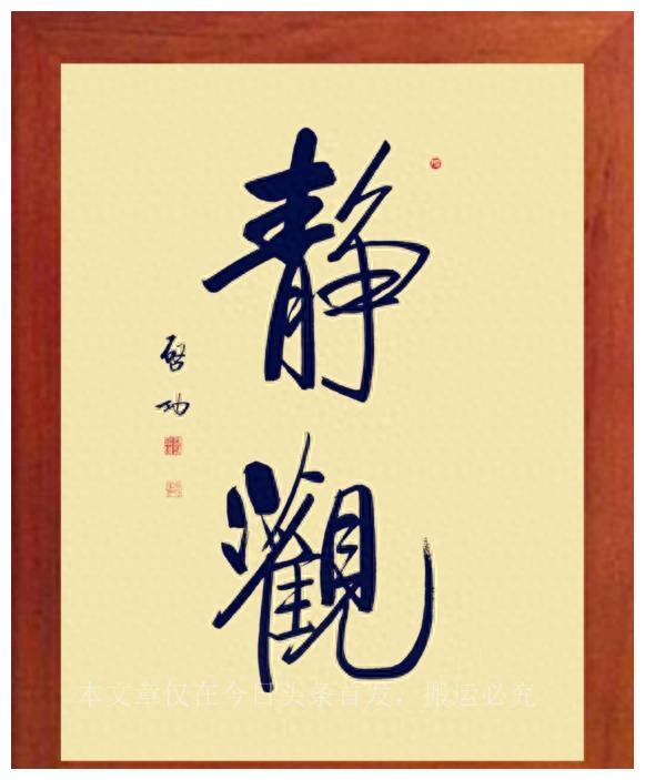 Sha Menghai and Qi Gong: The Rap of China by Two Calligraphy Masters ...