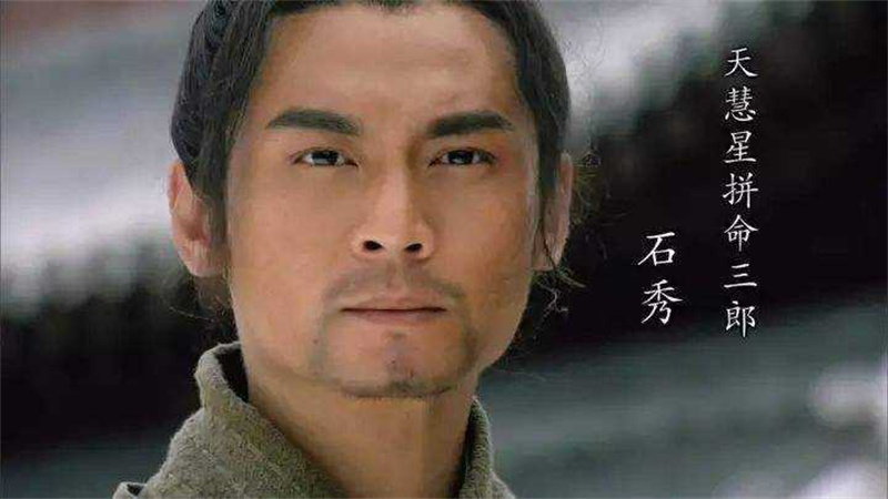 In Water Margin, there are only 3 people who really dare to single out ...