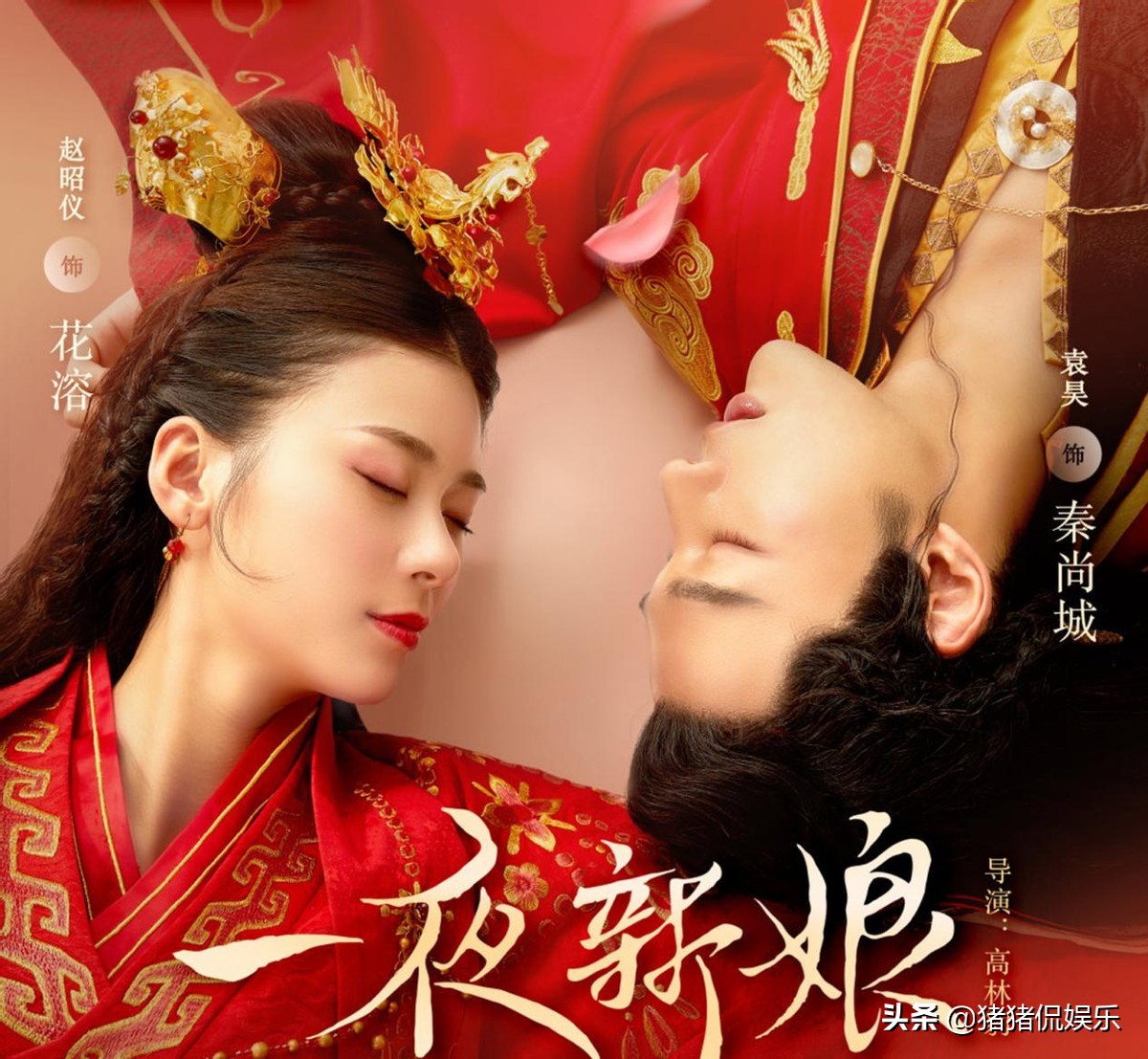 The high-sugar sweet pet drama "One Night Bride 2" hits, the original ...