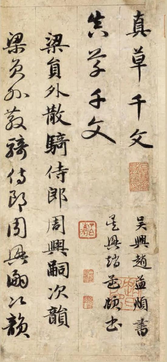 The old version of "Thousand Characters" written by Zhao Mengfu in the Yuan Dynasty is excellent ...