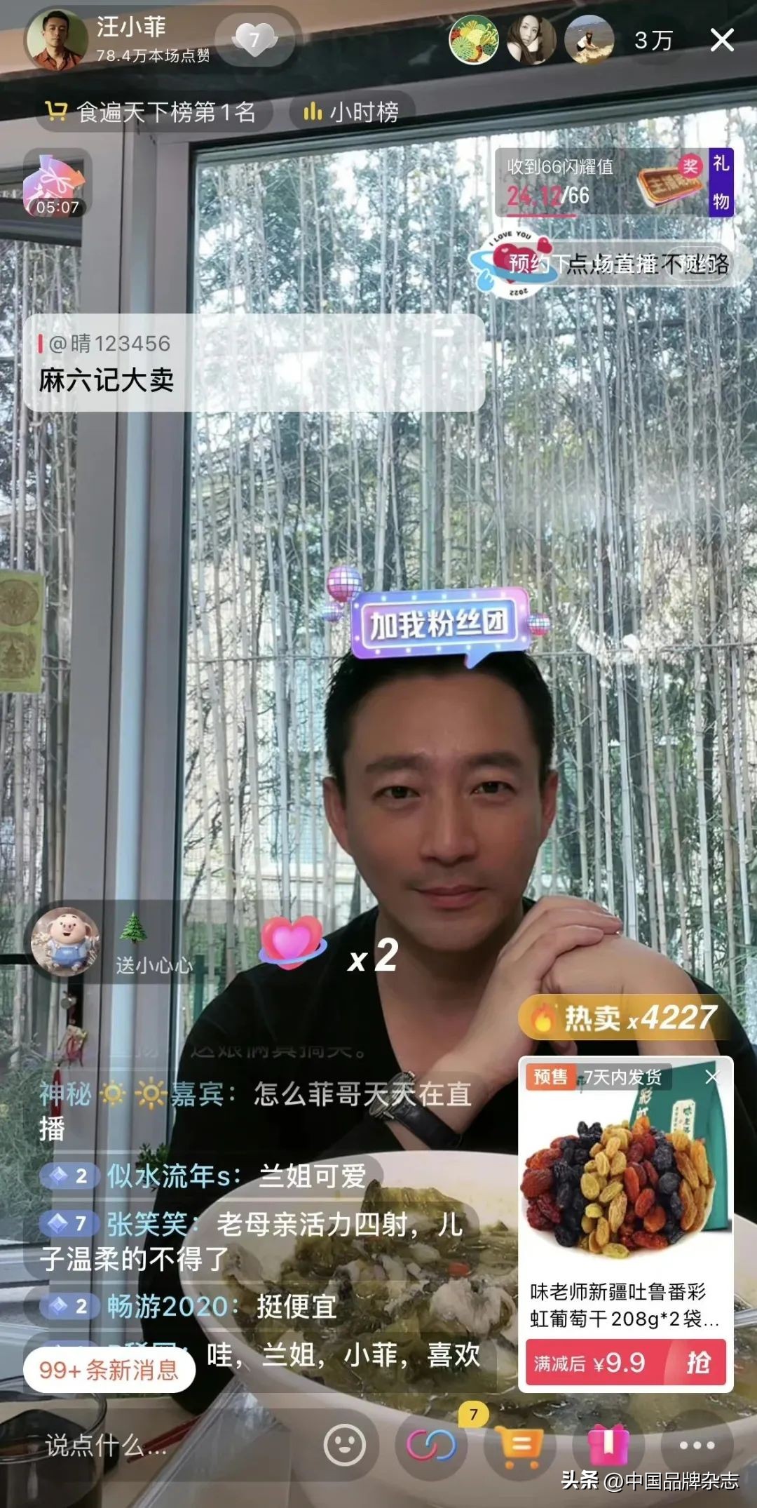 Wang Xiaofei reproduces "Crazy Literature" Maliuji and wins Ma - iNEWS