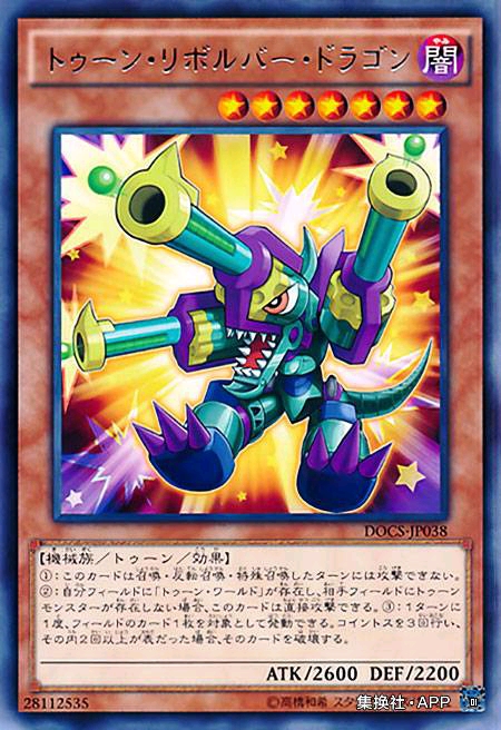 Yu-Gi-Oh Vol7 Revolver Dragon - iMedia