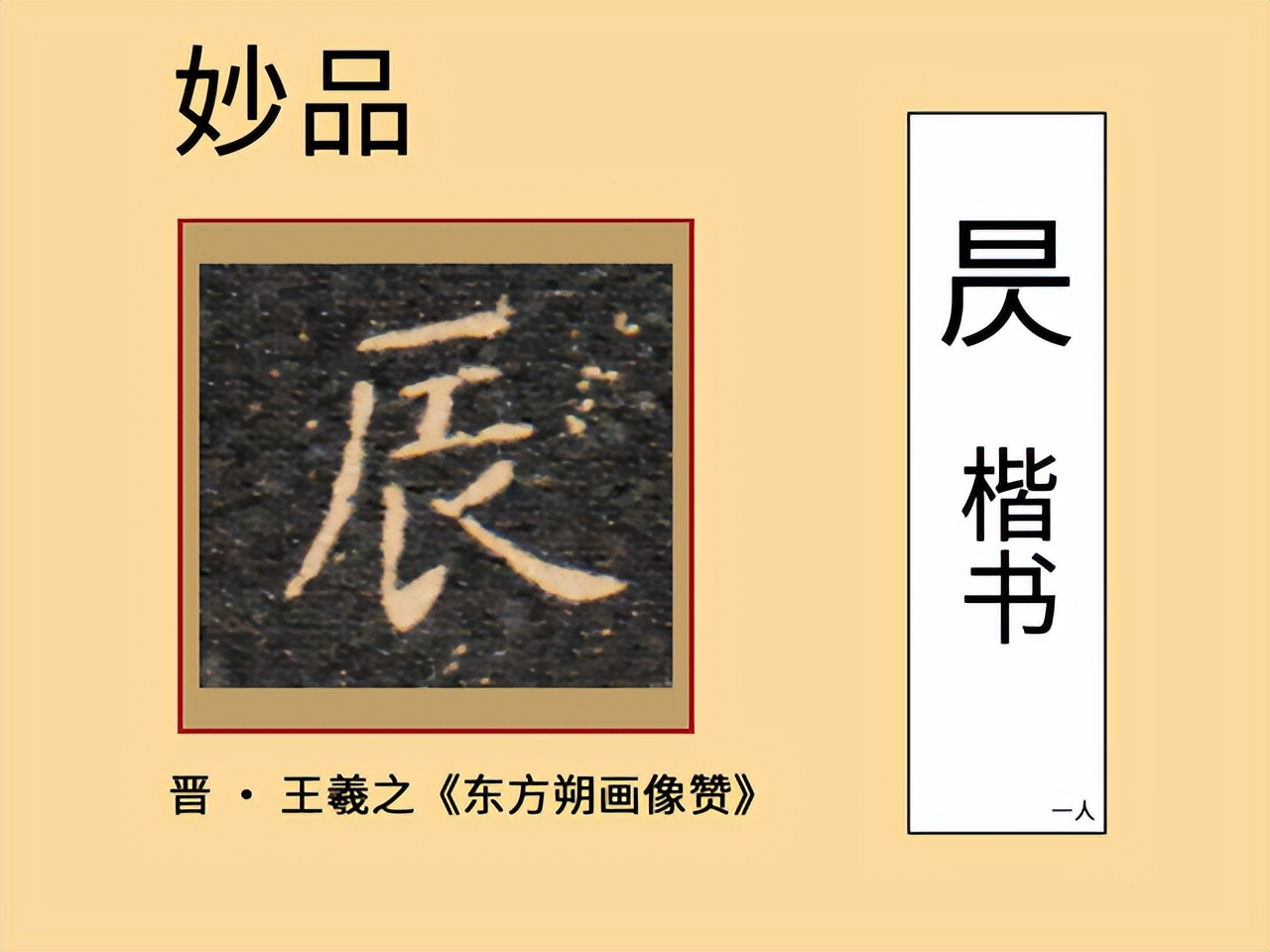 Chen: "A Collection of Thousand Characters of Calligraphers of Past ...