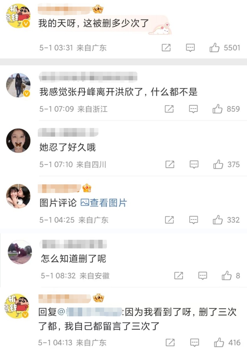 Hong Xin officially announced the divorce in the middle of the night, but was deleted three ...