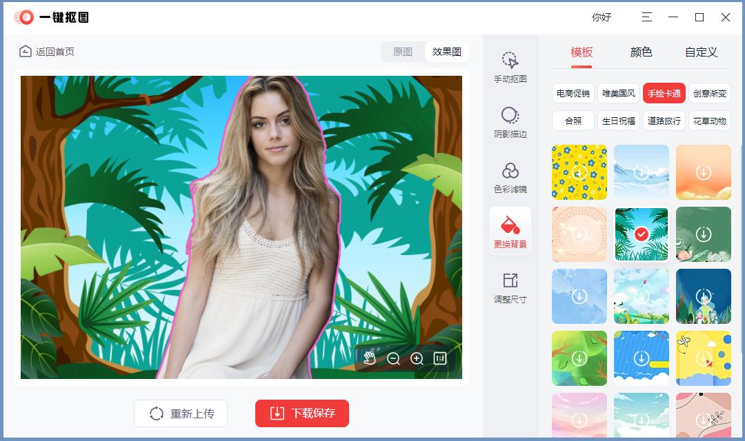 3 AI smart matting tools to share!Portrait cutout, exquisite to hair ...