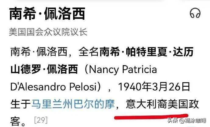 Tian Fu Zhen Shudian's behavior of forgetting his ancestors is afraid ...