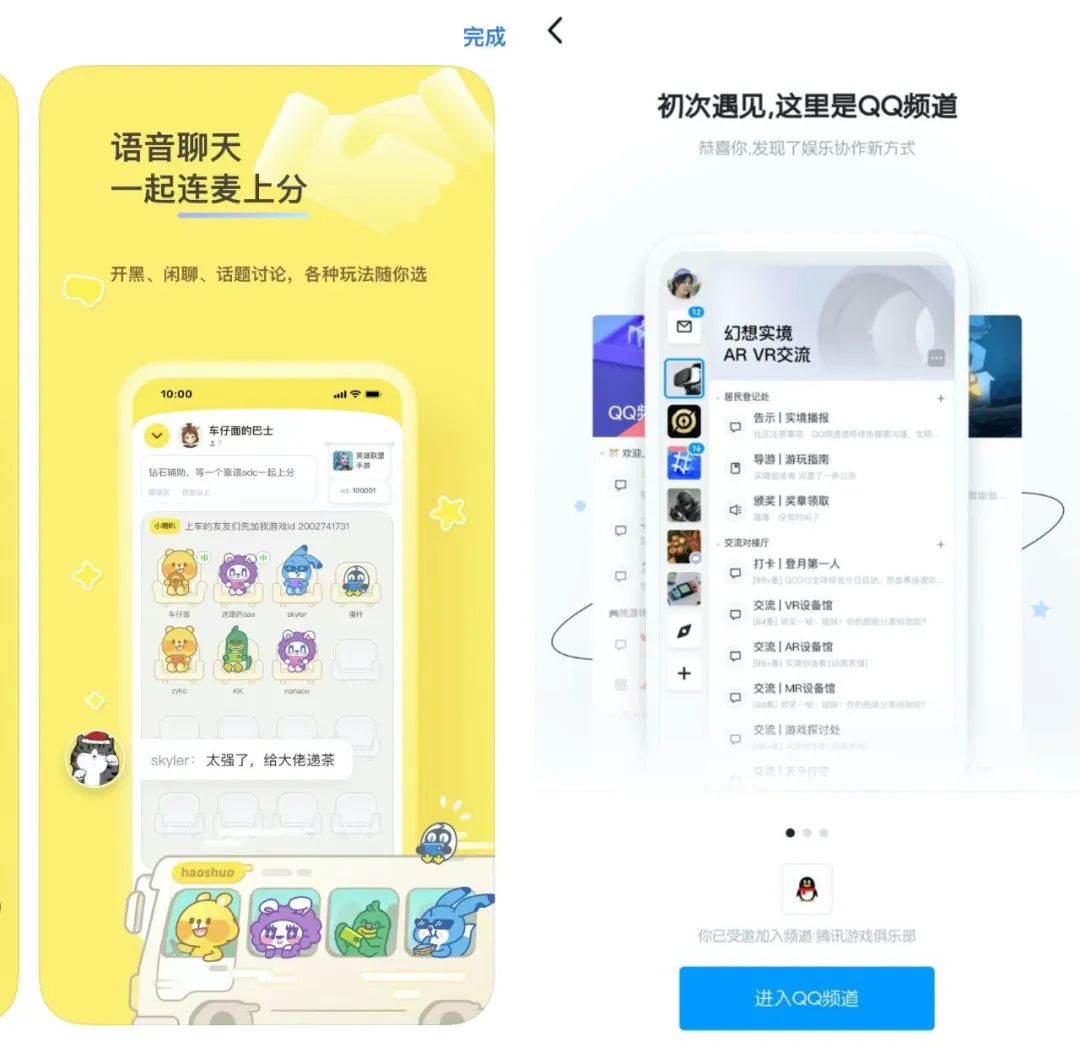 From the game voice to the social, can "Kai Hei La" become the Chinese ...